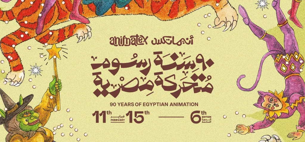 Animatex – 6th Edition | Animation & Digital Art Event